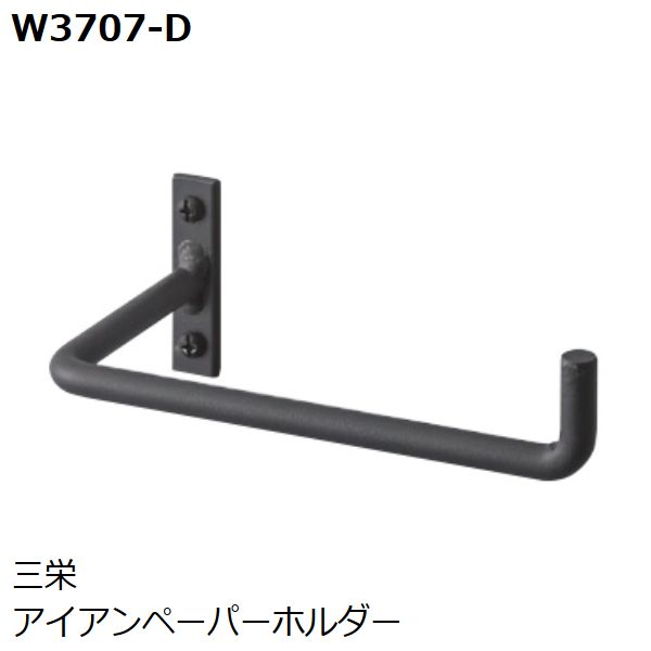 【楽天市場】SANEI 品番：W3707-D アイアンペーパーホルダー ( 色：ブラック） サンエイ・三栄水栓製作所：佐勘金物店