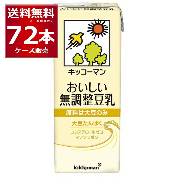 【楽天市場】キッコーマン 豆乳飲料 おいしい無調整豆乳 200ml×72本(4ケース)【送料無料※一部地域は除く】：酒やビック 楽天市場店