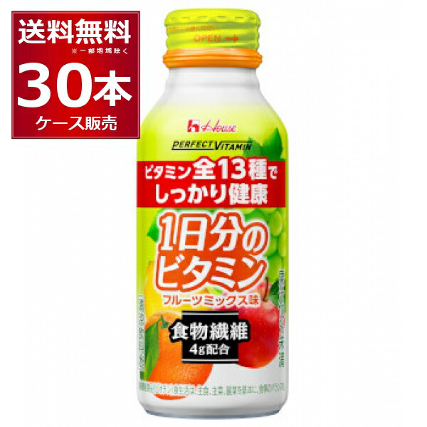 【楽天市場】ハウス PERFECT VITAMIN 1日分のビタミン 食物繊維 120ml×30本(1ケース)【送料無料※一部地域は除く】：酒 ...