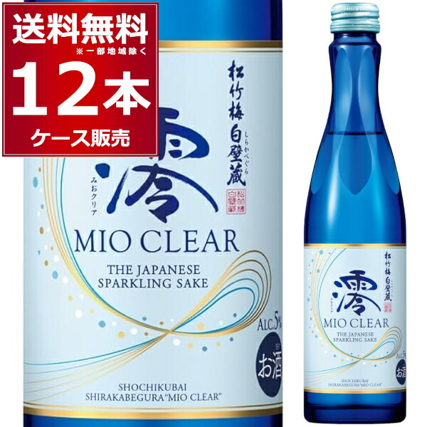 【楽天市場】宝酒造 白壁蔵 澪 MIO スパーク CLEAR 300ml×12本(1ケース) 甘口 清酒 松竹梅 日本酒【送料無料※一部地域は ...