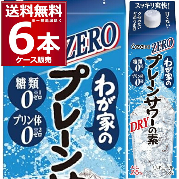 【楽天市場】大関 わが家のプレーンサワーの素 ZERO 1800ml×6本(1ケース) 【送料無料※一部地域は除く】：酒やビック 楽天市場店