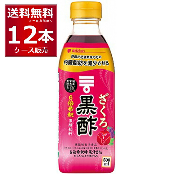 【楽天市場】ミツカン ざくろ黒酢 6倍希釈タイプ 500ml×12本(2ケース)【送料無料※一部地域は除く】：酒やビック 楽天市場店