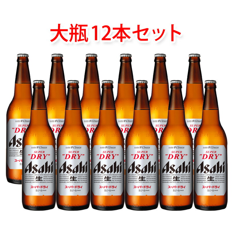 【楽天市場】アサヒビール スーパードライ 大瓶 633ml ビール 12本セット:サカツコーポレーション楽天市場店