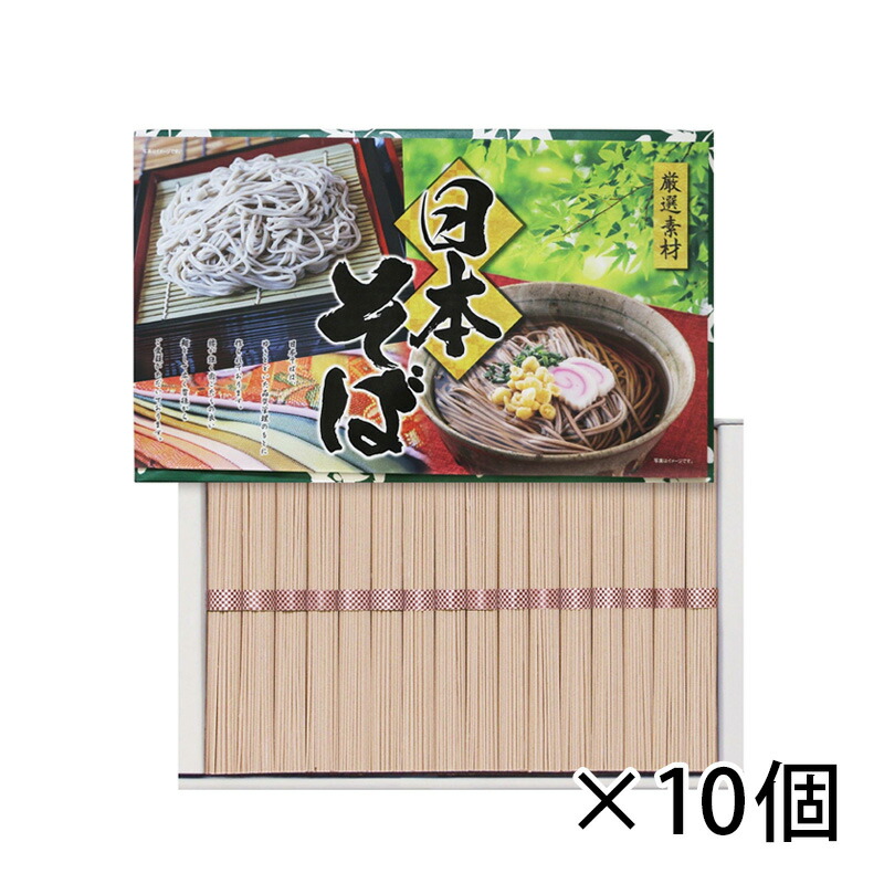 【楽天市場】大手 日本そば 50g 16束入り NS-20R 10個セット ギフト 送料無料 北海道 沖縄は送料1000円 クール便は800円 ...
