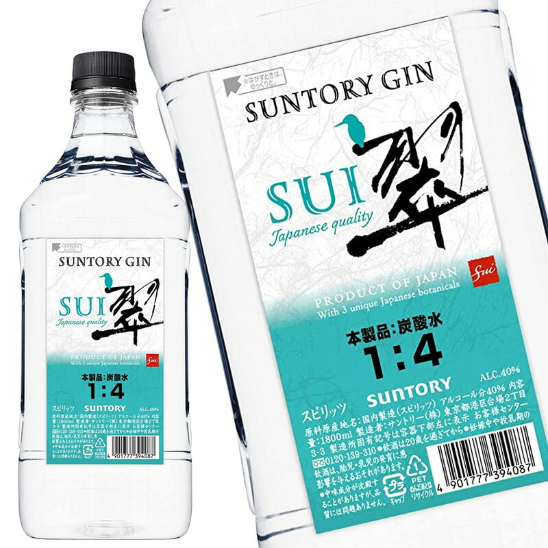 【楽天市場】ジン サントリー ジャパニーズジン 翠 SUI 40度 1.8L 1800ml 国産 スピリッツ：サカツコーポレーション楽天市場店