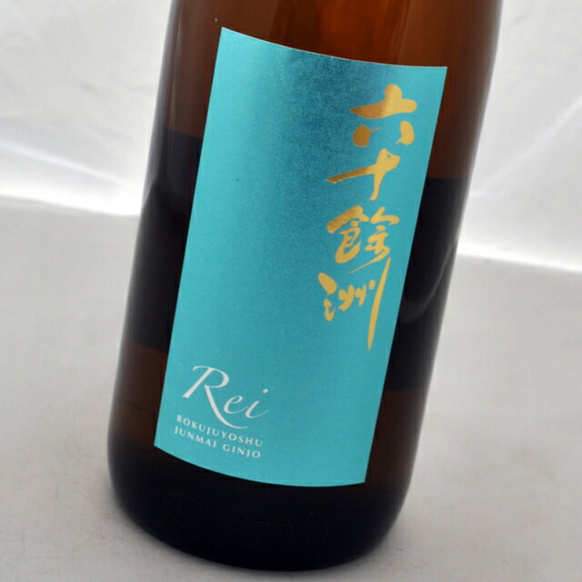 【楽天市場】【限定販売】六十餘洲 純米吟醸 Rei(720ml)今里酒造【長崎県・日本酒・sake】：酒のあおい本店