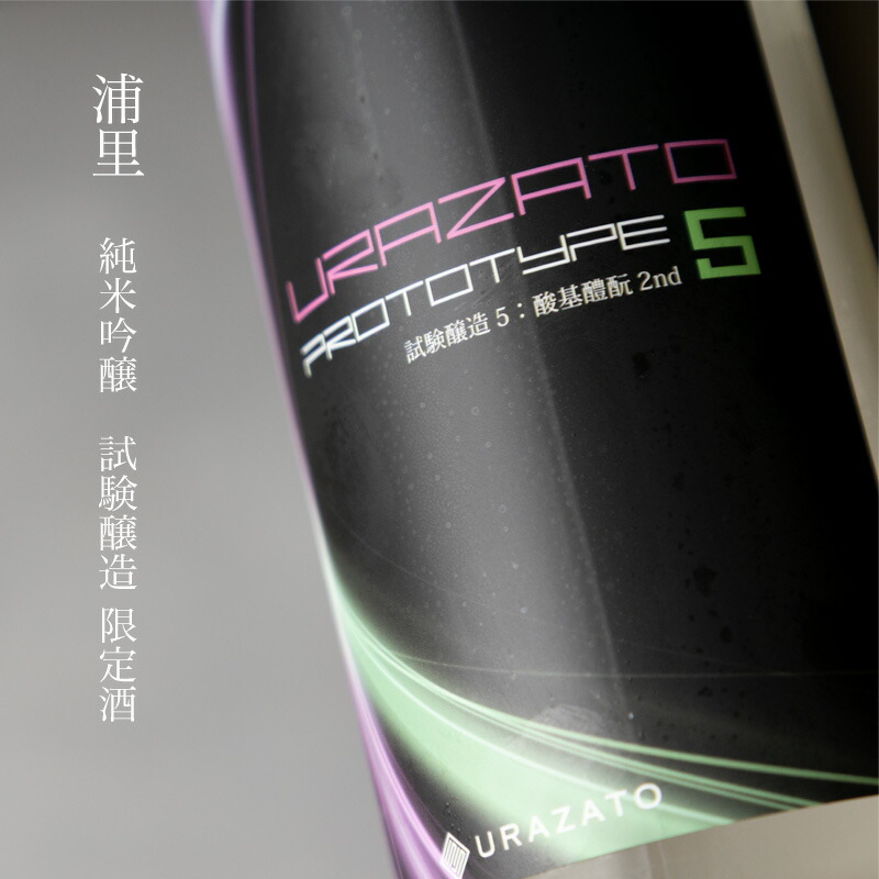 【楽天市場】浦里 うらざと プロトタイプ5 純米吟醸 720ml 日本酒 浦里酒造店 茨城県 特約店 【クール便】：地酒「作」＆全国銘酒専門べんのや