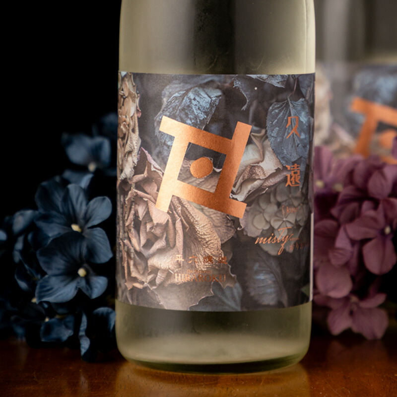 【楽天市場】平六醸造 Re:vive リバイブ 久遠 misty おりがらみ クラフトサケ 720ml 平六醸造 岩手県 盛岡 【クール便指定】：地酒「作」＆全国銘酒専門べんのや