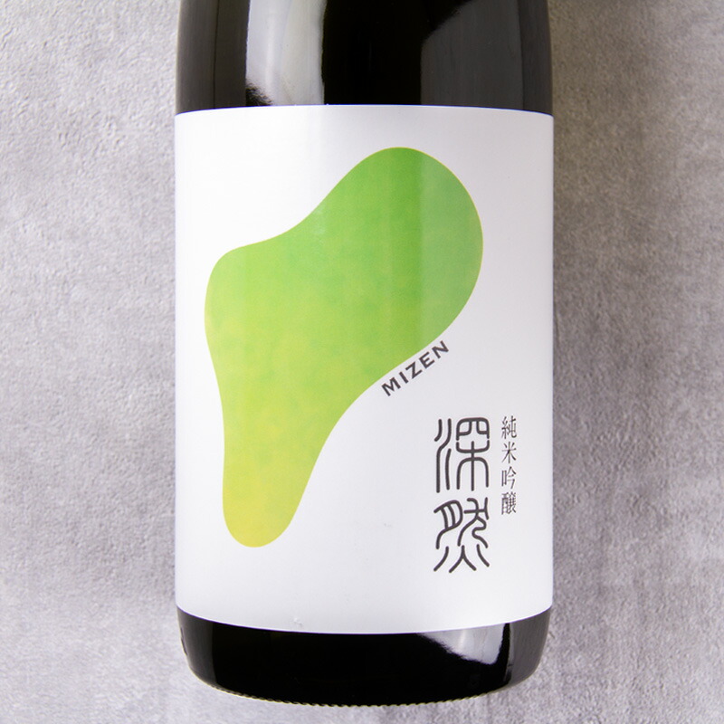 【楽天市場】深然 mizen 純米吟醸 720ml 苗場酒造 新潟 特約店：地酒「作」＆全国銘酒専門べんのや