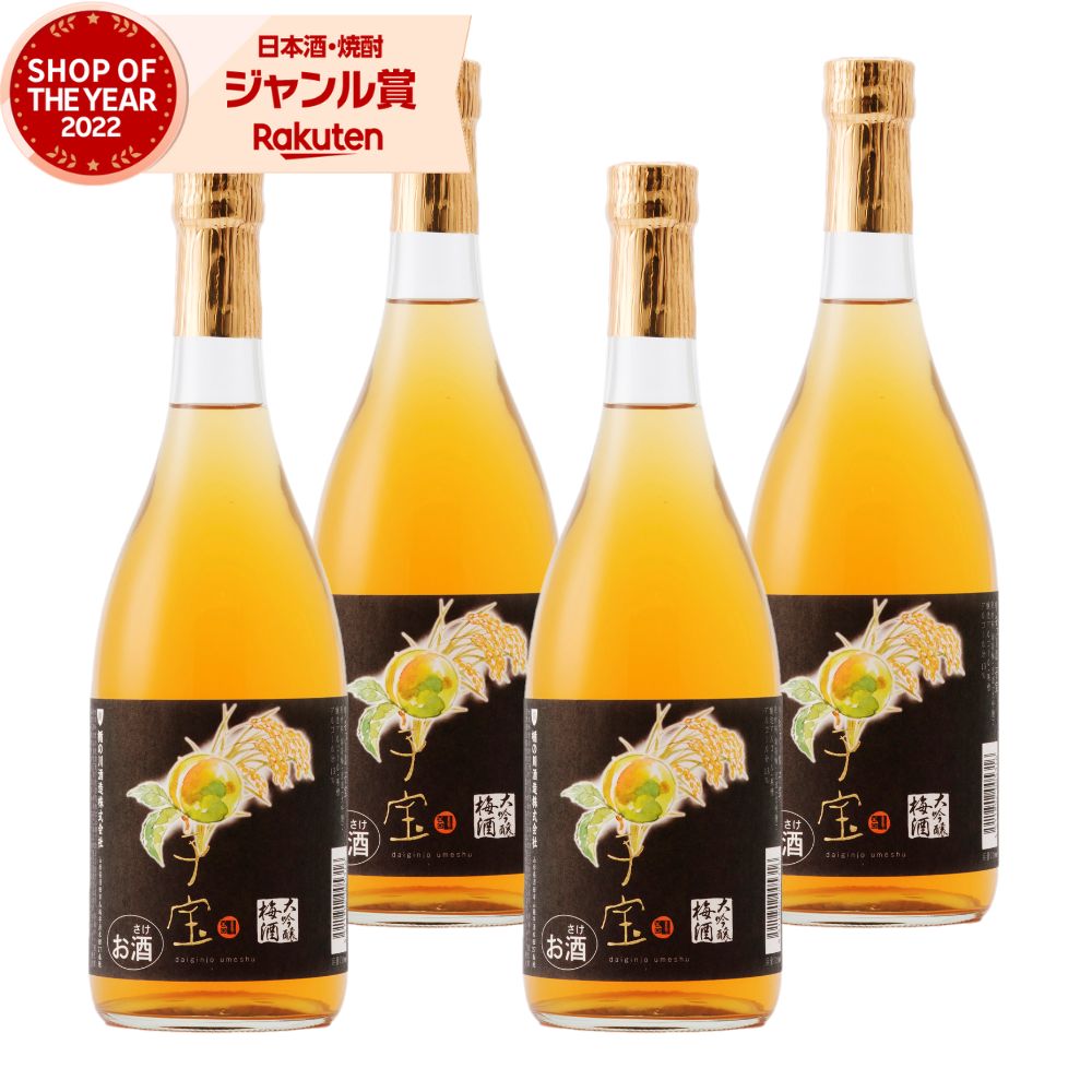 【楽天市場】梅酒 子宝 大吟醸梅酒 13度 720ml×2本 楯の川酒造 楯野川 酒 お酒 ギフト 父の日 誕生日 内祝 お祝い 宅飲み 家飲み：焼酎 飲み比べ ギフト 酒舗三浦屋