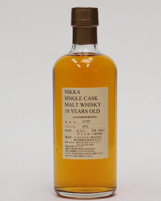 【楽天市場】ニッカ 仙台宮城峡蒸留所限定 10年原酒65%500mlNIKKA SINGLE CASK MALT WHISKY 10 YEARS OLD：酒のスーパー足軽 楽天市場店
