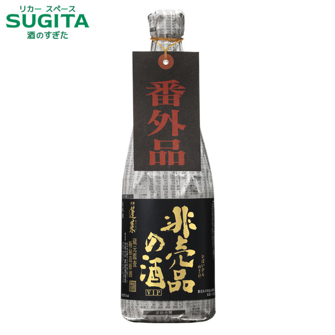 【楽天市場】蓬莱 非売品の酒 VIP 720ml 瓶 (12本まで同一送料) ｜ 日本酒 清酒 一升瓶 岐阜 飛騨 蓬莱 渡辺酒造 純米吟醸 飛騨ほまれ 極秘蔵原酒：酒のすぎた 楽天市場店