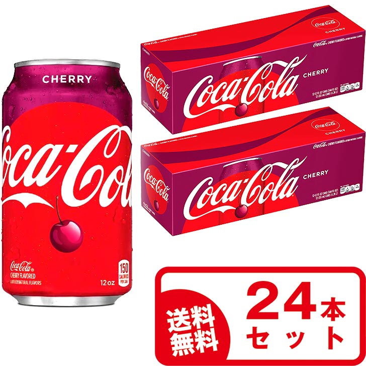 【楽天市場】【送料無料】 コカコーラ チェリーコーク 355ml×24缶セット 炭酸飲料 04905004：サケコレ