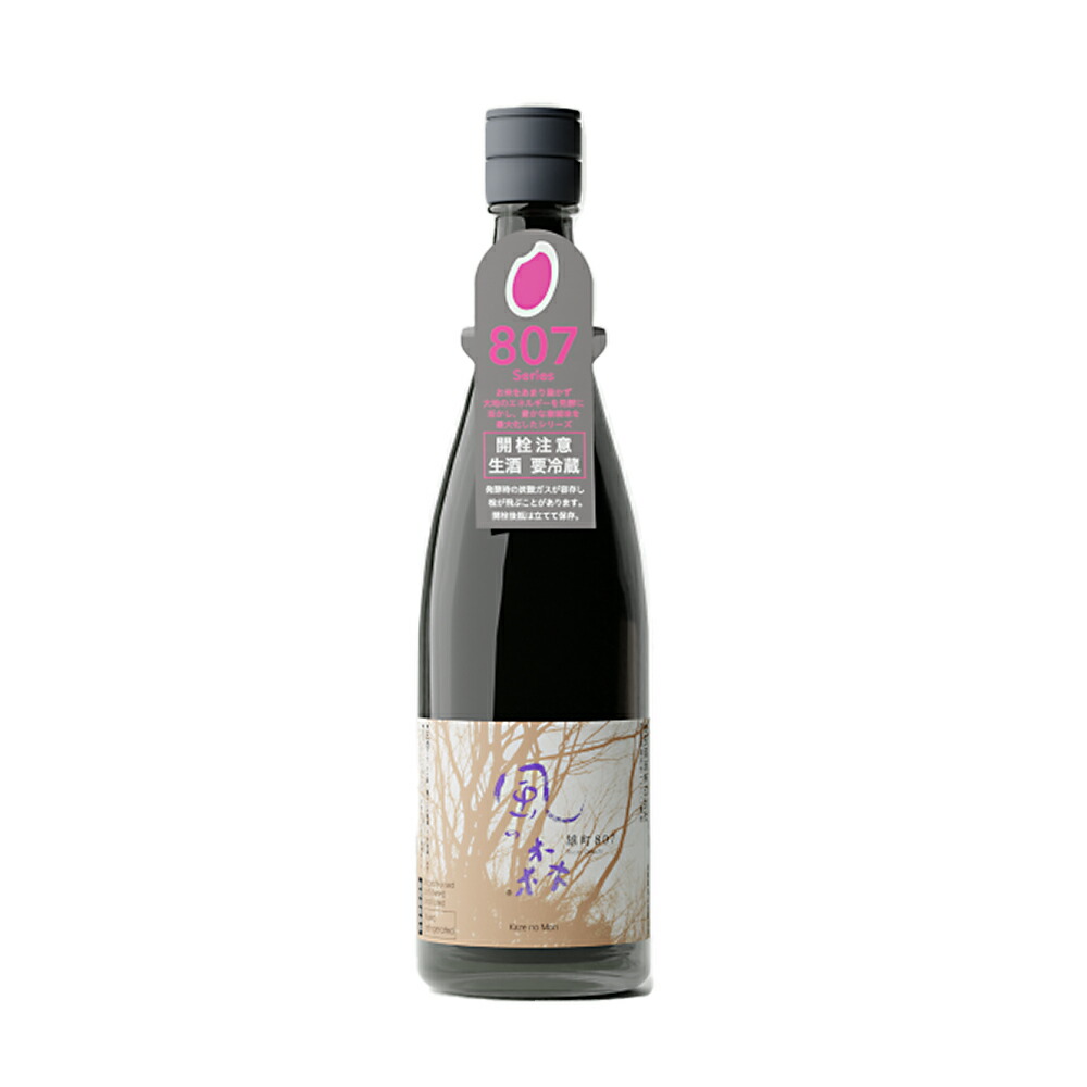 【楽天市場】風の森(かぜのもり) 雄町807 720ml：サケミライ百貨店