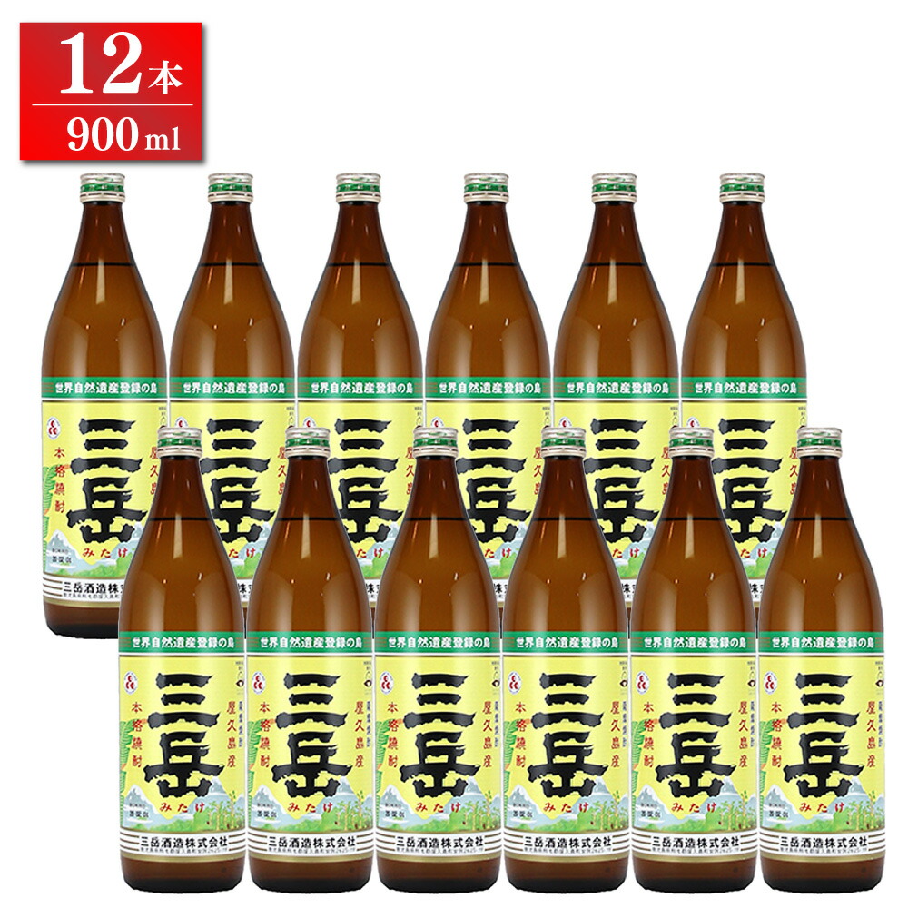 【楽天市場】【プレミア焼酎】三岳(みたけ) 芋 25度 900ml 12本セット：サケミライ百貨店