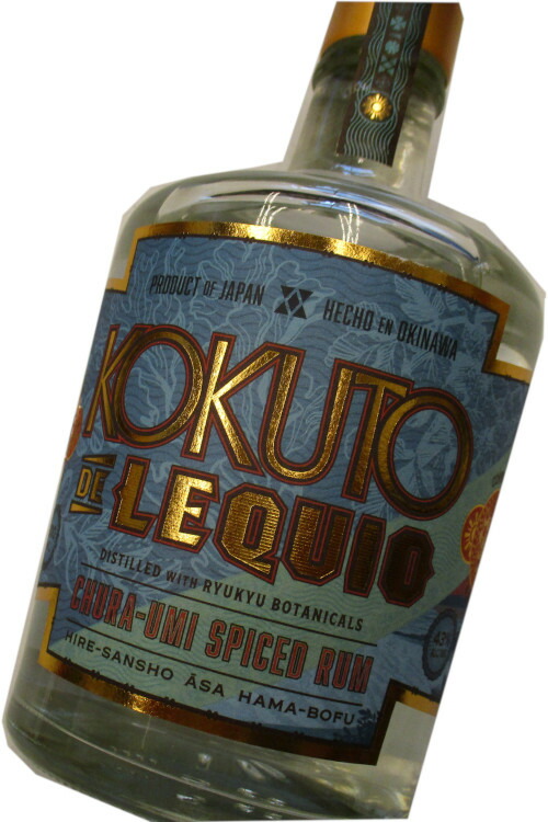 【楽天市場】瑞穂酒造 KOKUTO DE LEQUIO Chura-Umi Spiced Rum コクトー デ レキオ チュラウミ スパイスド ラム 43度 500ml 初年度1,000本の ...