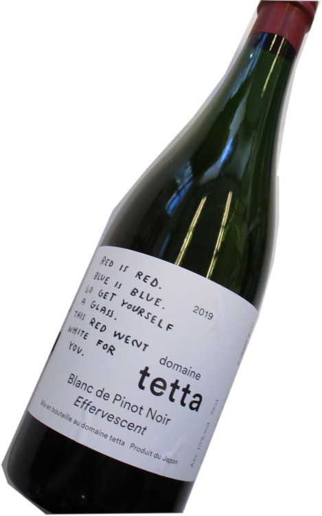 【楽天市場】domaine tetta（ドメーヌ・テッタ） ブラン・ド・ピノ・ノワール エフェルベッサン 白・発砲 750ml C Blanc ...
