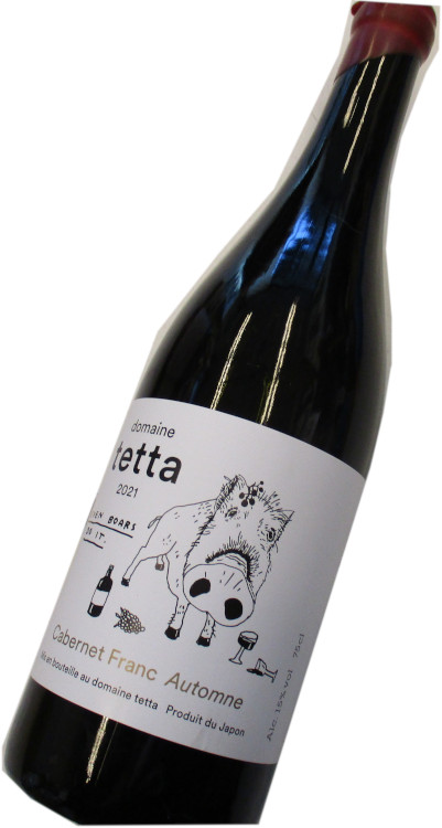 【楽天市場】domaine tetta（ドメーヌ・テッタ） 2021 ドメーヌテッタ・カベルネフラン・オトンヌ 赤 750ml ...