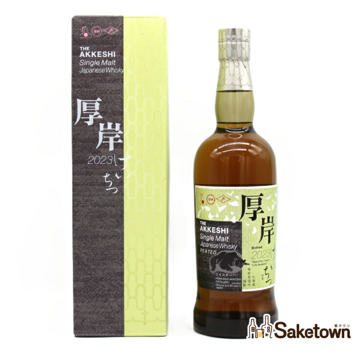 【楽天市場】厚岸蒸留所 厚岸 けいちつ 啓蟄 2023 シングルモルト ウイスキー 55% 700ml 瓶 1本 箱付き ※難有：Saketown
