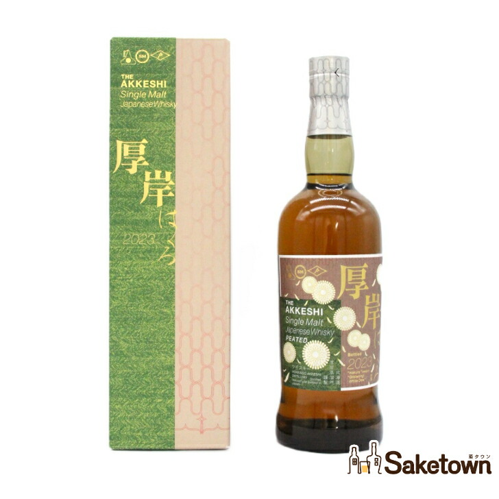 【楽天市場】厚岸蒸留所 厚岸 はくろ 白露 2023 シングルモルト ウイスキー 55% 700ml 瓶 1本 箱付き：Saketown