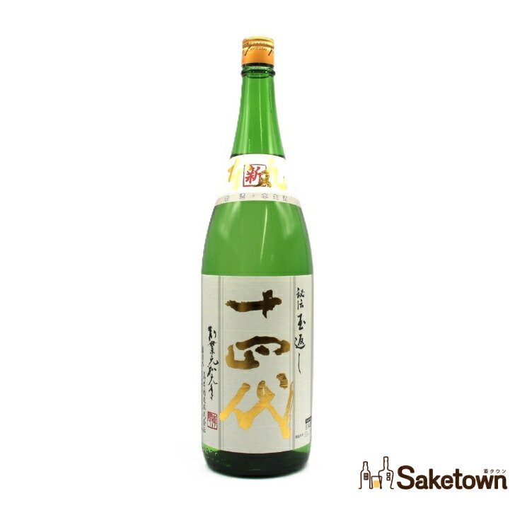 【楽天市場】高木酒造 高木酒造 十四代 角新本丸 生酒 秘伝玉返し 15％ 1800ml 瓶 1本 箱無し（2024年12月製造）：Saketown