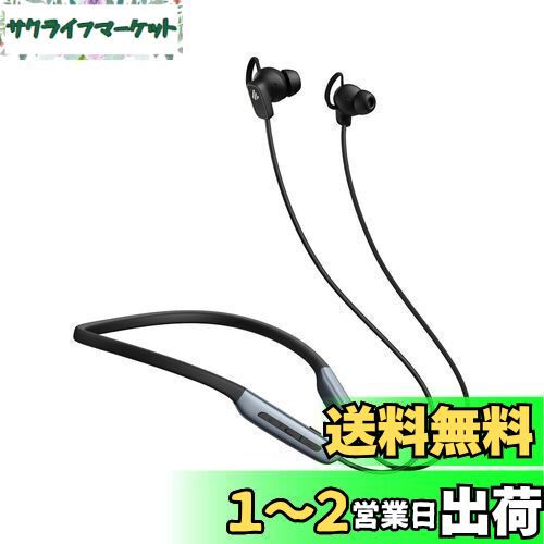 【楽天市場】Edifier W280NB PRO 首掛け型 ワイヤレスイヤホン ANC搭載 -45dBまでノイズ低減 ハイレゾ/LDAC対応 ...