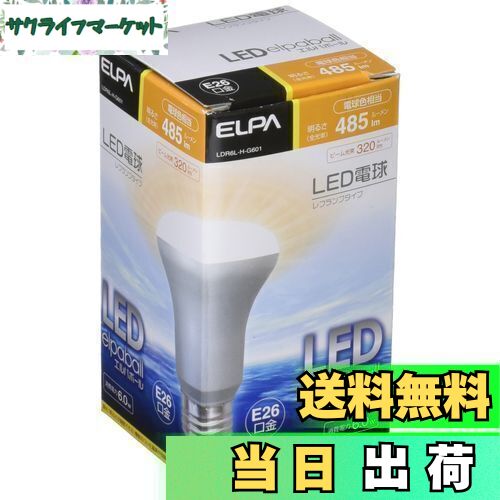 【楽天市場】エルパ (ELPA) LED電球レフ形 LED電球 照明 485lm 電球色相当 屋内用 LDR6L-H-G601：サクライフマーケット