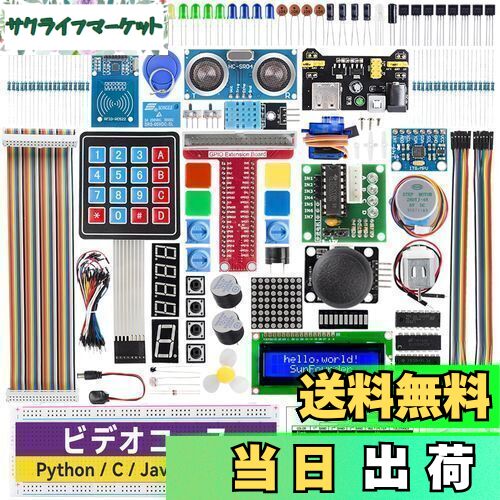 【楽天市場】SunFounder Raspberry pi 用のスターター電子工作キット, ラズパイプログラミング, オンライン日本語説明書 ...
