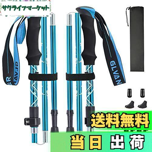 【楽天市場】【送料無料】Glvaner トレッキングポール 2本セット 折りたたみ式 トレッキングステッキ クライミング 軽量A7075アルミ製 約278g 5段伸縮式 ストック ウォーキング ...