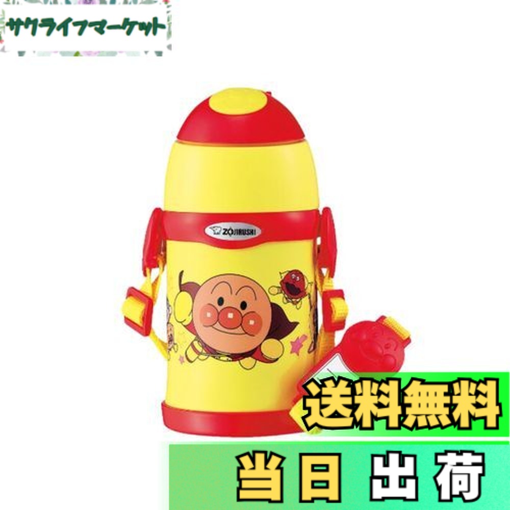 【楽天市場】【送料無料】象印マホービン 子ども向け 水筒 450ml さげひもつき ストロータイプ ステンレスボトル 軽量&コンパクト 保温 ...