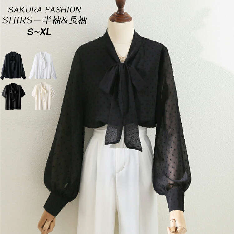 楽天市場】ブラウス シャツブラウス レディース トップス シャツ 楽天市場】ブラウス シャツブラウス レディース トップス シャツ
