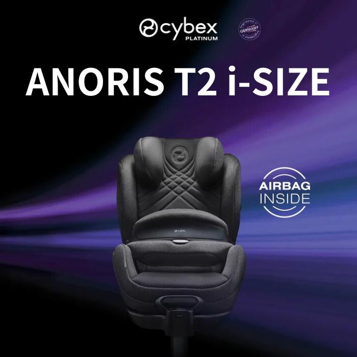 【楽天市場】チャイルドシート 新生児 ISOFIX サイベックス アノリス anoris T2 i-size cybex エアバッグ airbag 送料無料 7才 7歳 R129 新安全基準 ...