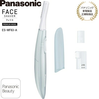 【楽天市場】【あす楽】【パナソニック家電製品正規取扱店】パナソニック フェイスシェーバー フェリエ ES-WF63-A ブルー ウブ毛 眉毛 ...