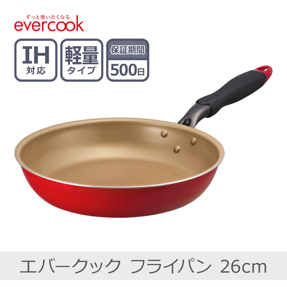 【楽天市場】【あす楽】エバークック フライパン 26cm レッド｜EIFP26RD3 片手鍋 軽量化 全熱源対応 IH対応 PFOA不使用 evercook 500日保証 ドウシシャ：i ...