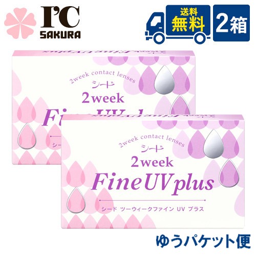 【楽天市場】【全品ポイント10倍!!5月1日】シード 2week Fine UV plus 2箱【6枚入×2箱】 2週間交換 SEED 2ウィークファインUVプラス 2ウィークファインUV：I ...