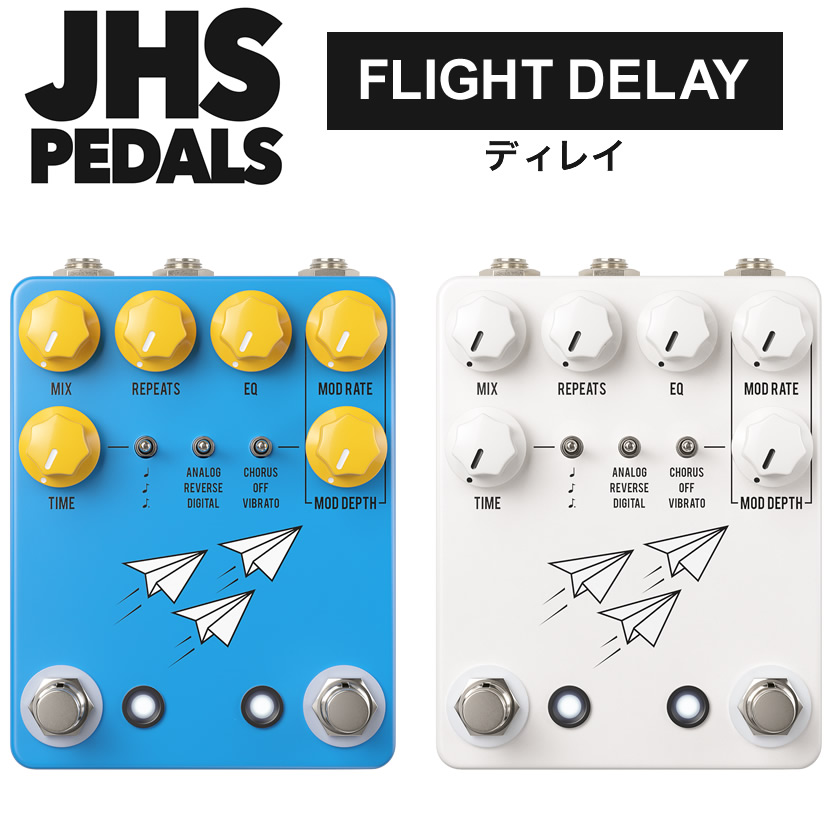 【楽天市場】【ピック10枚セット付き！ 】JHS Pedals ディレイ FLIGHT DELAY 【 エフェクター フライトディレイ ...