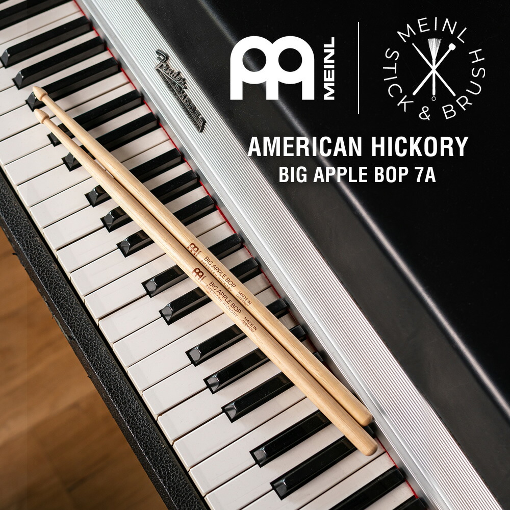 【楽天市場】MEINL Stick & Brush ドラムスティック BIG APPLE BOP 7A アメリカンヒッコリー 【 マイネル ...