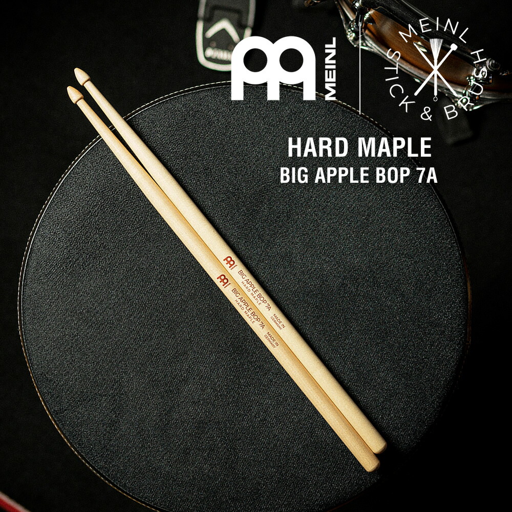 【楽天市場】MEINL Stick & Brush ドラムスティック BIG APPLE BOP ハードメイプル【マイネル BigAcorn ...