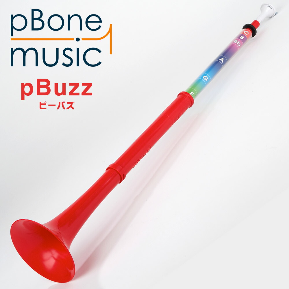 【楽天市場】pBuzz ピーバズ プラスチック製楽器 【 pBone music pInstruments pバズ プラスティック楽器 子供用 ...