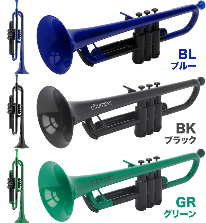 【楽天市場】pTrumpet(ピートランペット) プラスティック製トランペット 入門セット【ピートランペット本体 MS200J KDT100 KBT100 PH100 ...