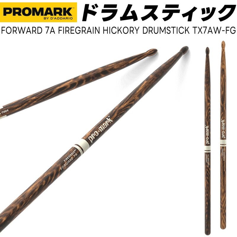 【楽天市場】PROMARK ドラムスティック 7A FireGrain ヒッコリー TX7AW-FG【 1ペア2本 】【 プロマーク ドラマー ...
