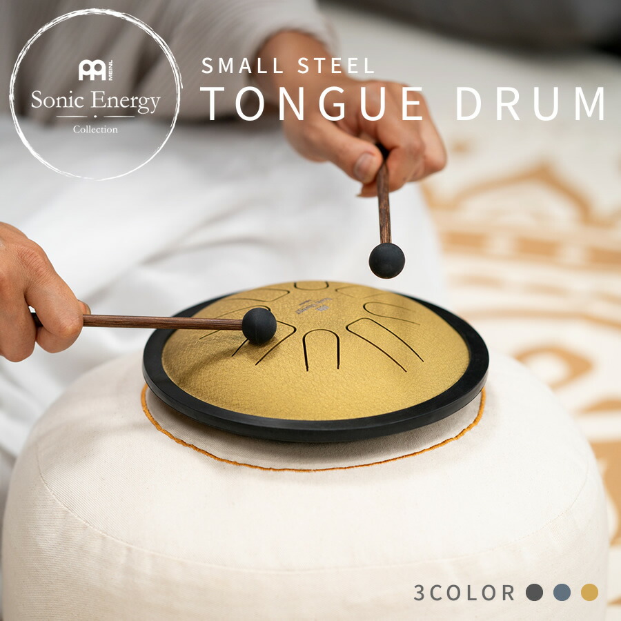 【楽天市場】MEINL Sonic Energy スモール・スチール・タングドラム 7インチ SSTD 【 マイネル ソニックエナジー ...