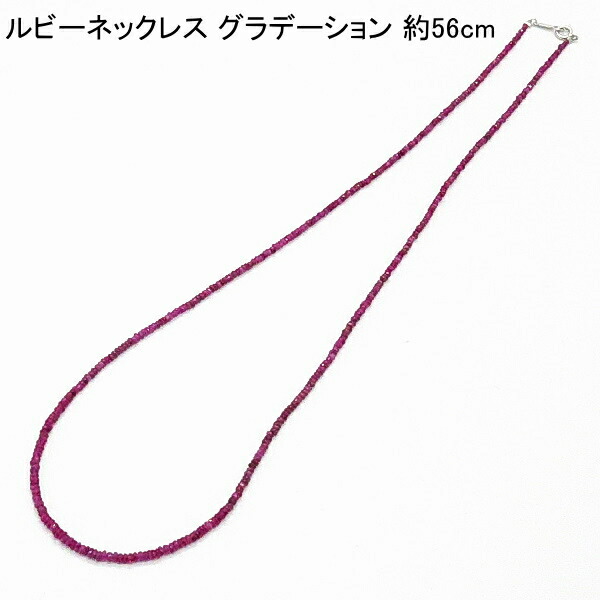 【楽天市場】天然ルビー ネックレス ボタンカット 送料無料 レディース おしゃれ 母の日 敬老の日 ホワイトデー クリスマス プレゼント ...
