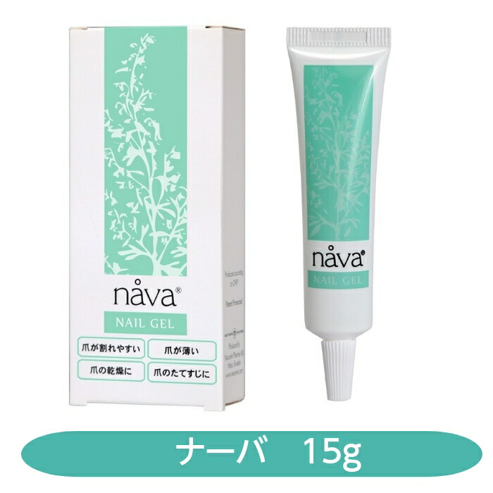 楽天市場】【3個セット】nava(ナーバ)15g ネイルジェル 爪美容液