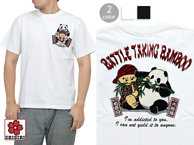 楽天市場】錦 にしき 和柄 Tシャツ 半袖 パンダ 桜 メンズ 523359 送料