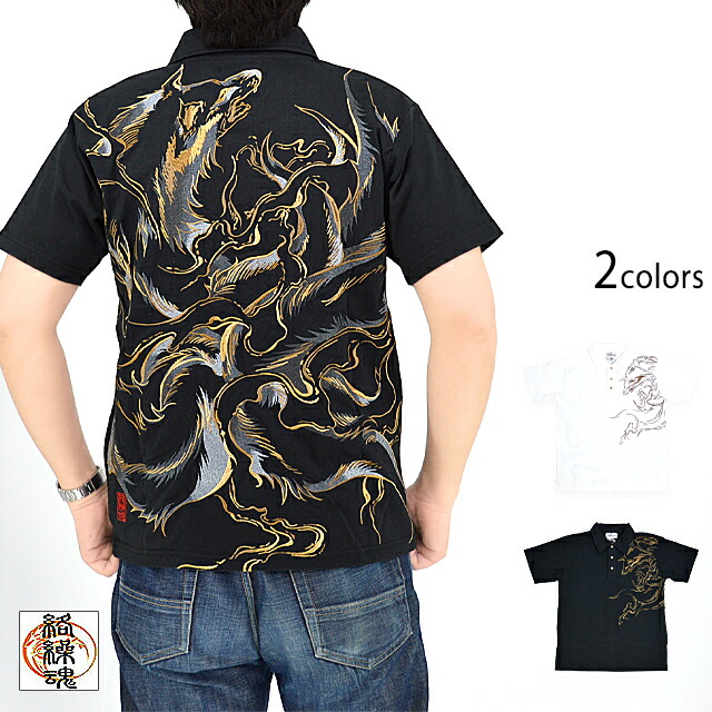 楽天市場】絡繰魂[カラクリダマシイ] 粋 九尾 刺繍 和柄ポロシャツ