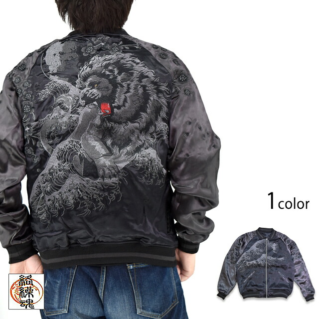 楽天市場】粋 鬼風神雷神リバーシブルスカジャン 絡繰魂 254803 和柄