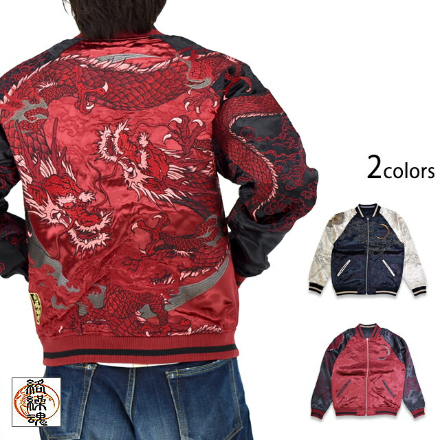 楽天市場】粋 鬼風神雷神リバーシブルスカジャン 絡繰魂 254803 和柄