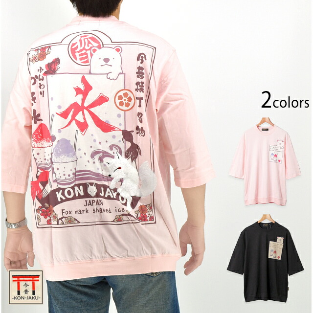 楽天市場】「午後のひととき 抹茶の時間」刺繍入りBIGシルエットロンT