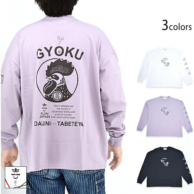 楽天市場】福達磨のロングTシャツ 喜人 KJ-42108 和柄 和風 だるま